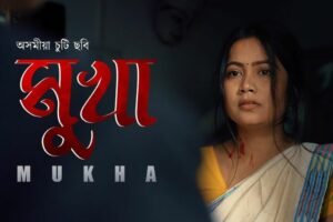 Short Film Review ‘Mukha’: A Dark, Situational Comedy of Errors set in ...